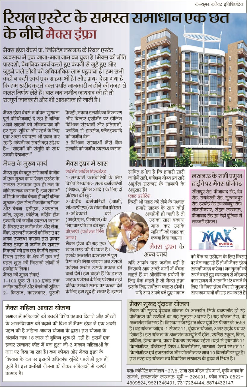 Home-Max Infra Ventures Pvt. Ltd.